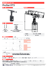 ProSet XT3 製品カタログ アブデルック | イプロスものづくり