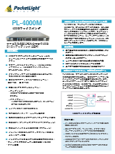 PL-4000M製品ブローシャ 製品カタログ アイランドシックス | イプロスものづくり