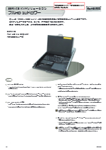 フルHD 1Uドロワー『FD-6000シリーズ』 製品カタログ FCLコンポーネント | イプロスものづくり