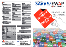 文書管理システム『SAVVY/EWAP』 製品カタログ 兼松エレクトロニクス | イプロスものづくり
