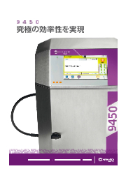 9450プリンター エム・エルエンジニアリング | イプロスものづくり