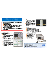 ネットワークアナライザ『PNA-X N5245A』 製品カタログ 公益財団法人 福岡県産業・科学技術振興財団 三次元半導体研究センター ...