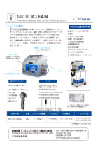 Cold Jet i3 Microclean 製品カタログ 昭和電工ガスプロダクツ | イプロスものづくり