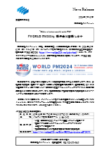 「WORLD PM2024」出展のご案内 その他資料 ダイヤメット | イプロスものづくり