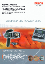 マークトロニック ポータドット LD2型 製品カタログ ダイマック | イプロスものづくり