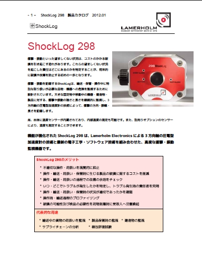 Shocklog 298 Fiche Technique: Shocklog Software Download – AYSPAK