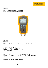 精密圧力校正器『FLUKE-721』 製品カタログ ニッシン産業 | イプロスものづくり