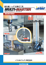 MULTI-MASTER 最先端ヘッド交換式工具 製品カタログ イスカルジャパン | イプロスものづくり