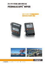 電磁式小型膜厚計『PERMASCOPE MP0R』 製品カタログ フィッシャー・インストルメンツ | イプロスものづくり