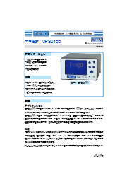 大気圧計 CPG2400 三協インタナショナル | イプロスものづくり