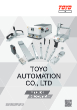 TOYO ROBOTICS株式会社 会社案内 会社紹介資料 TOYO ROBOTICS | イプロスものづくり