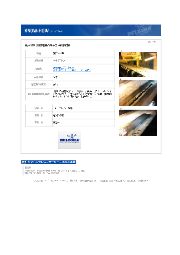 【急速硬化ゴム補修】ベルゾナ2311 SRエラストマー ジャパンモレキュラーサービス | イプロスものづくり