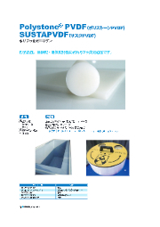 飲料水&排水技術 取り扱い製品一覧 ロシュリングエンジニアリングプラスティックス | イプロスものづくり