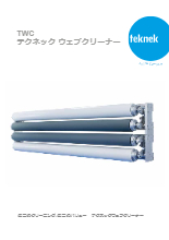 Teknek TWC ウェブクリーナー 製品カタログ ブルックスジャパン | イプロスものづくり