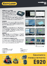 三次元測定システム『Easy-Laser E920』 製品カタログ 山口産業 | イプロスものづくり