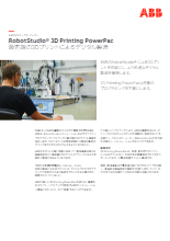 RobotStudio 3D Printing PowerPac 製品カタログ ABB | イプロスものづくり