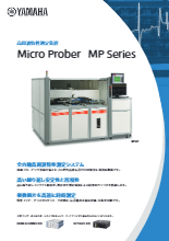 高周波特性測定装置 Micro Prober MP Series 製品カタログ ヤマハファインテック | イプロスものづくり