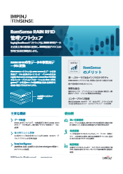 xSpan (UHF帯RFID ゲートウェイ) 伯東 | イプロスものづくり