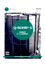 Q-Rohr － 粉じん・ガス爆発対応 フレームレス爆発放散口 REMBE | イプロスものづくり