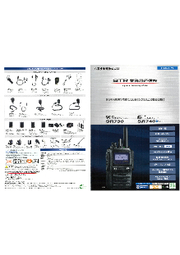 5Wハイパワーデジタルトランシーバー『SR730/740』 中古スマホ販売・レンタル無線のCONET | イプロスものづくり