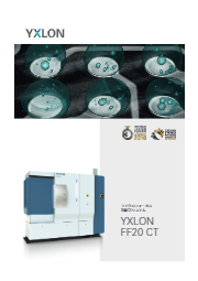 CT検査システム『YXLON FF20 CT』 コメットテクノロジーズ・ジャパン | イプロスものづくり
