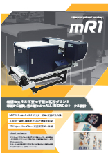 DTFプリンター『mR1』 製品カタログ 理想科学工業 | イプロスものづくり