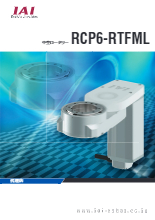 中空ロータリー『RCP6-RTFML』 製品カタログ 東洋興業 | イプロスものづくり