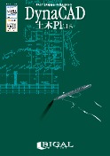 DynaCAD土木Plus 製品カタログ ビーガル | イプロスものづくり