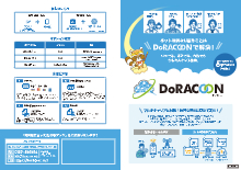 DoRACOON 製品カタログ ユニットコム （パソコン工房） | イプロスものづくり