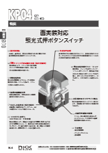 照光式押ボタンスイッチ『KP04』 製品カタログ BuhinDana | イプロスものづくり