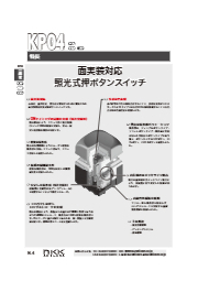 照光式押ボタンスイッチ『KP04』 BuhinDana | イプロスものづくり