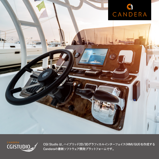 【資料進呈中：船舶用HMI/GUI】船舶航行支援システムUI/UX 製品カタログ カンデラ ジャパン | イプロスものづくり