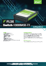 車載イーサネットワーク『FL3X Switch-1000BASE-T1』で接続 製品カタログ シェルパ | イプロスものづくり