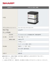 【ガイドレス】TYPE GL-CUBE（小型） 製品カタログ シャープ | イプロスものづくり