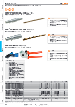 丸型コネクタ用『EPIC POWER LS3コンタクト/ツール』 製品カタログ Lapp Japan | イプロスものづくり