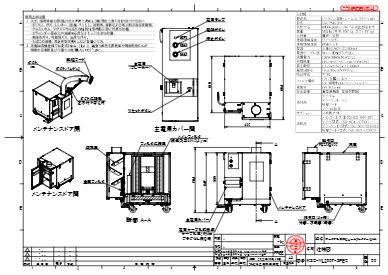 溶接ヒュームコレクター「KSC-WL200T」仕様図 仕様書 コトヒラ工業 | イプロスものづくり