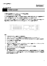 VDRH-9000EX 製品カタログ オンテック | イプロスものづくり
