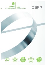 フラッパーバルブ用マルテンサイト帯鋼 製品カタログ Zapp Precision Metals Japan | イプロスものづくり