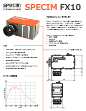 ハイパースペクトルカメラSPECIM FX10 製品カタログ デルフトハイテック | イプロスものづくり