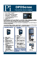 DPDSense 残留塩素計・全塩素計 Process Instruments 製品カタログ サニー・トレーディング | イプロスものづくり