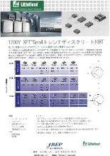 1200V XPT Gen4トレンチディスクリートIGBT 製品カタログ Littelfuse ジャパン | イプロスものづくり