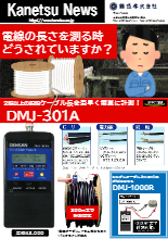 DMJ-301A 製品カタログ 鐘通 | イプロスものづくり