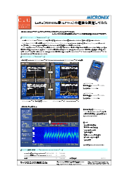 LoRa(920MHz帯:LPWA)の電波を測定してみた マイクロニクス | イプロスものづくり