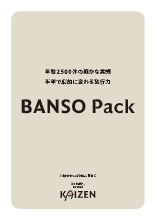 Banso Pack -半年で劇的に変わる現場改善プロジェクト- 製品カタログ TSK | イプロスものづくり