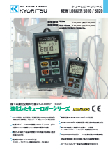 KYORITSU KEW5010/5020 製品カタログ 共立電気計器 | イプロスものづくり