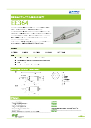 OEM用 コンパクトオイル中水分計 EE364 テクネ計測 | イプロスものづくり