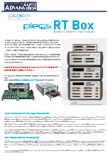 リアルタイムシミュレータ『PLECS RT Box』 製品カタログ アドバン オートメーション | イプロスものづくり