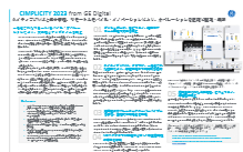 SCADAソフトウェア『CIMPLICITY 2023』 製品カタログ GEデジタル・ジャパン | イプロスものづくり