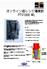 Lovibond PTV1000 製品カタログ セントラル科学 | イプロスものづくり