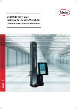 【製品カタログ】高さ測定機（縦型汎用測長機）『Digimar 817 CLT』 製品カタログ マール・ジャパン | イプロスものづくり